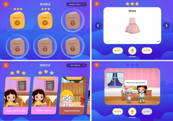 GoGoKid上线“练习中心” 为学员英语学习提质增效