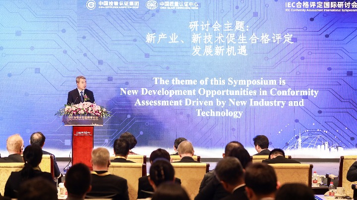 国际电工委员会（IEC）合格评定国际研讨会召开 - 中国日报网
