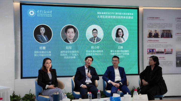 IFF第5期大湾区报告会：抓住历史机遇，推动大湾区跨境资管及税务体系建设 - 中国日报网